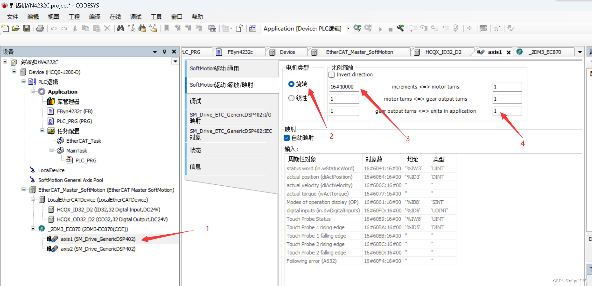 codesys【ECAT总线】维修电工Demo_codesys支持的网卡-CSDN博客
