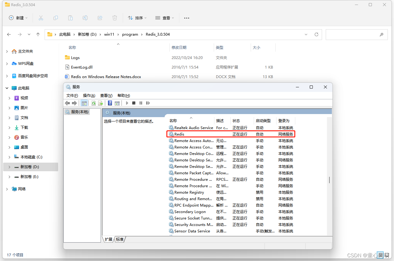 Windows安装Redis(解压版)_redis6.2.14 windows解压版-CSDN博客