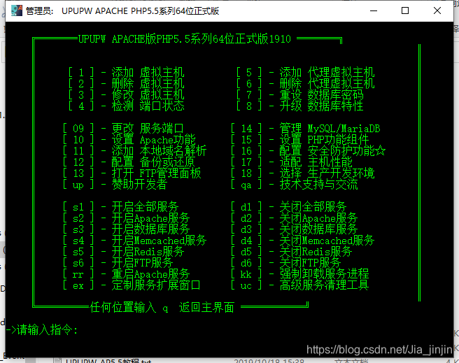 Restful API开发环境搭建(upupw)_upupw搭建教程-CSDN博客