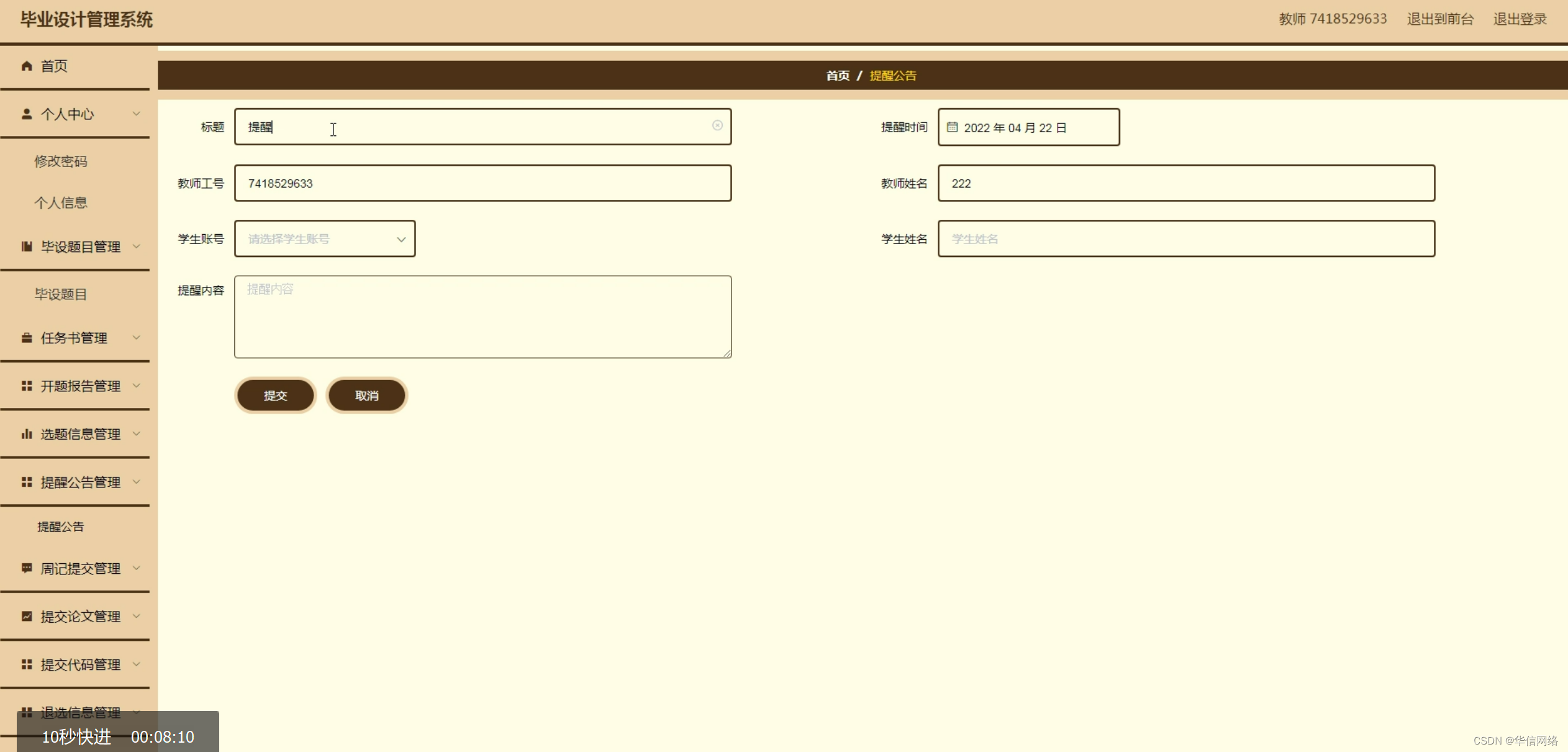 Pythonvue计算机毕业设计信息工程与大数据系毕业设计过程化管理系统p0qs2(源码程序lw部署)vue实现软plc Csdn博客