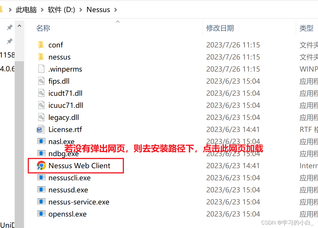 Windows——Nessus安装(无限制)_nessus安装windows-CSDN博客