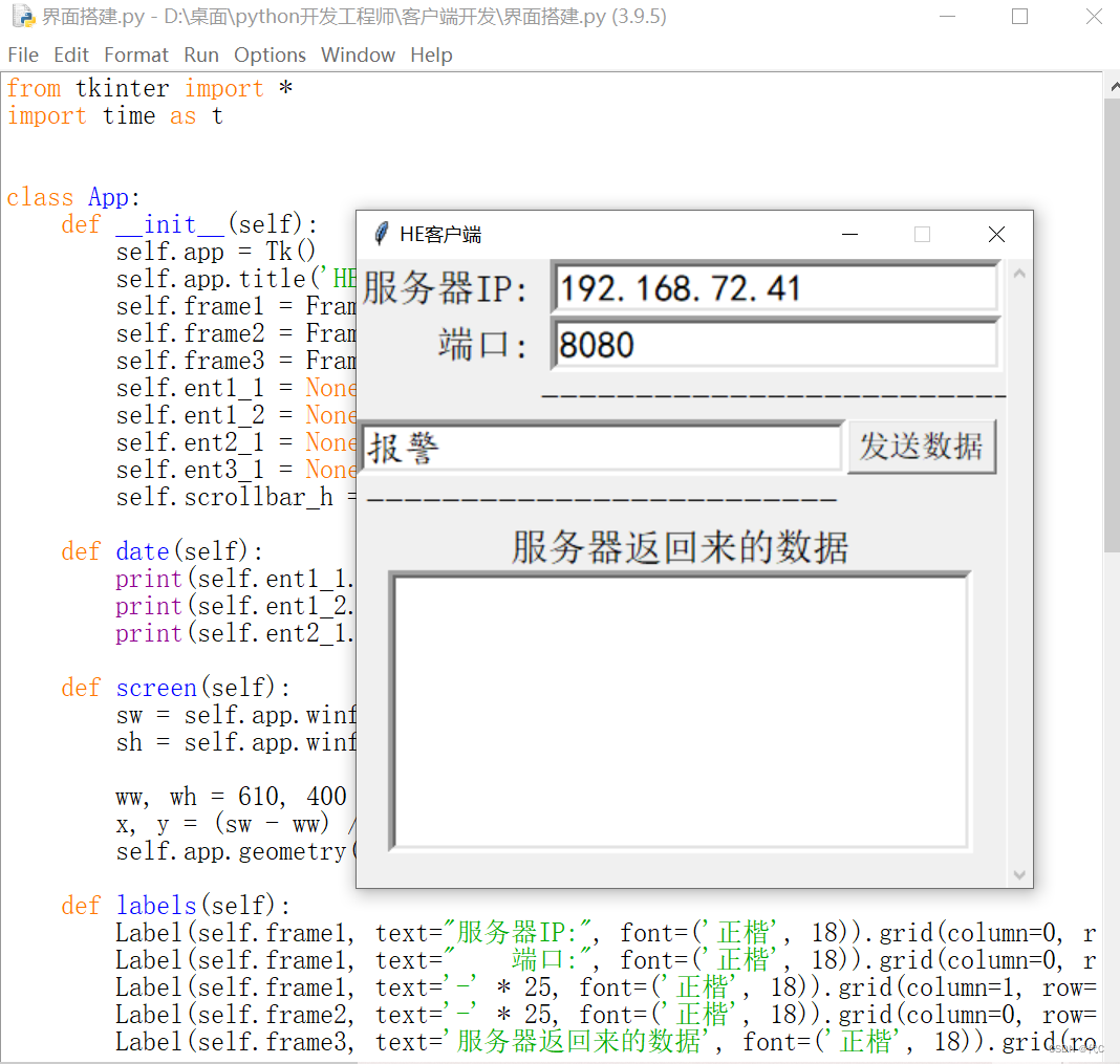 python Tkinter 基本模板_tkinter写一个模版-CSDN博客