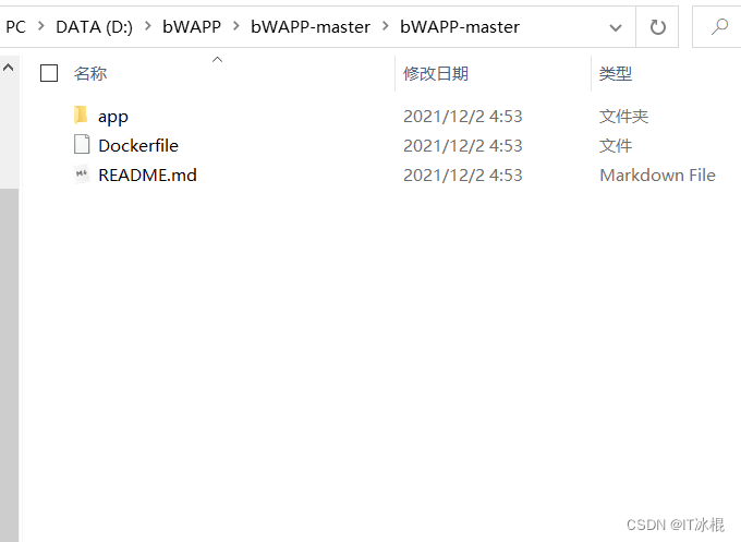 bwapp下载与搭建（使用phpstudy搭建）-CSDN博客