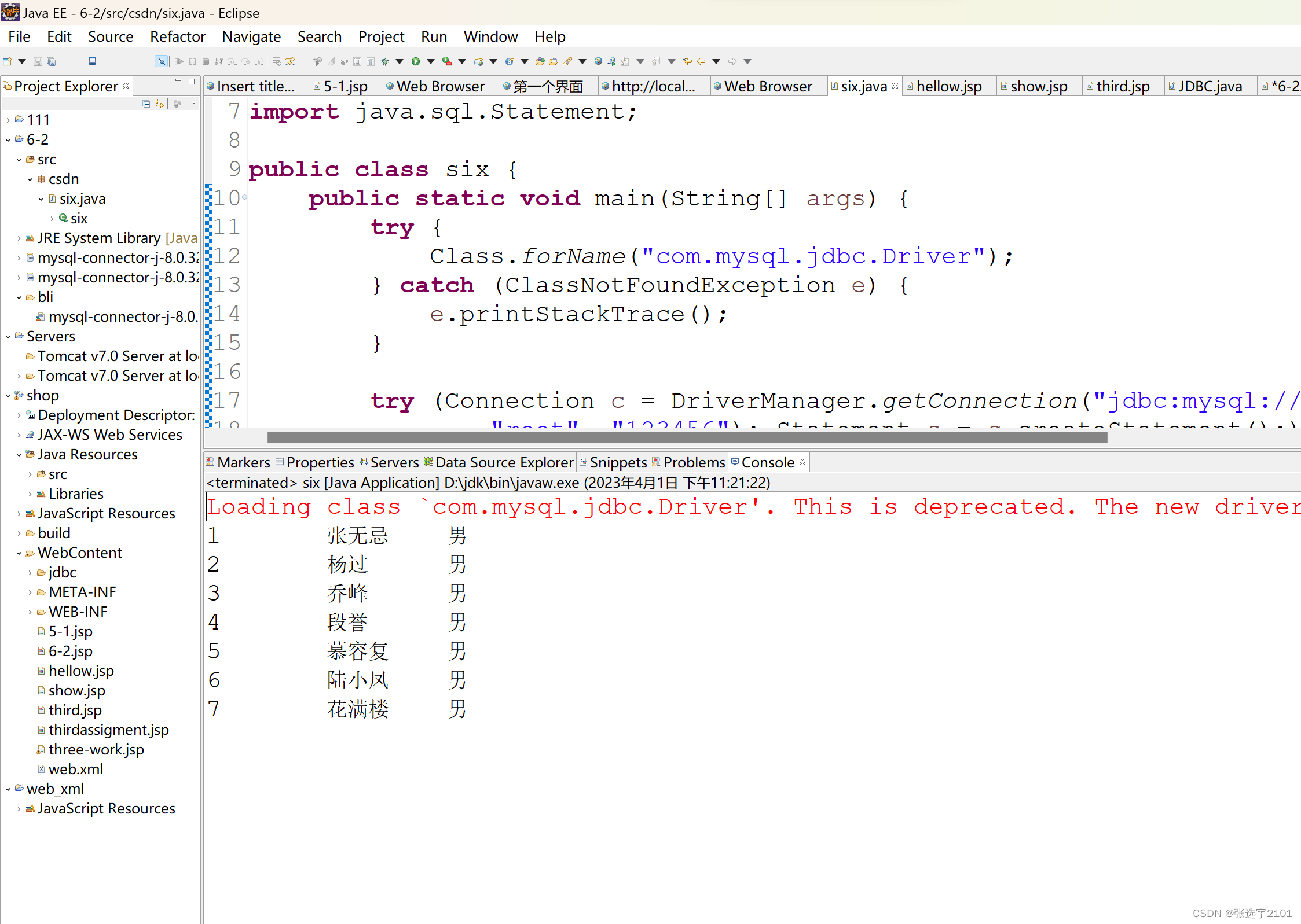 Java连接MySQL数据库基础操作-CSDN博客