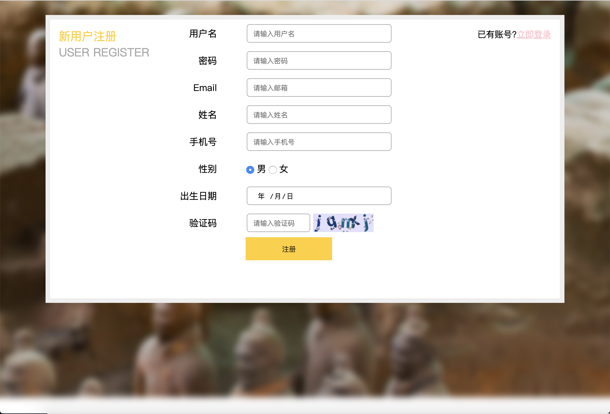 Html Css Javascript 实现注册页面信息验证 详细教程(表单验证)html登录注册页面的验证 Csdn博客
