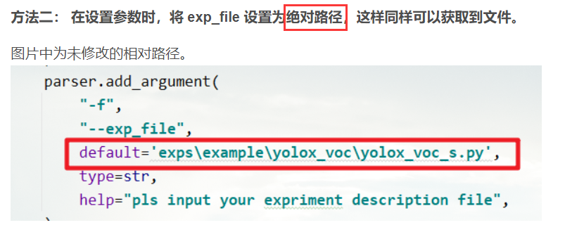 跑通yolox-s官方源码（可与yolov5s做对比试验）-CSDN博客