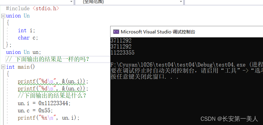 C语言结构体-位段-枚举类型enum-联合体union详解_c 语言 union 位-CSDN博客