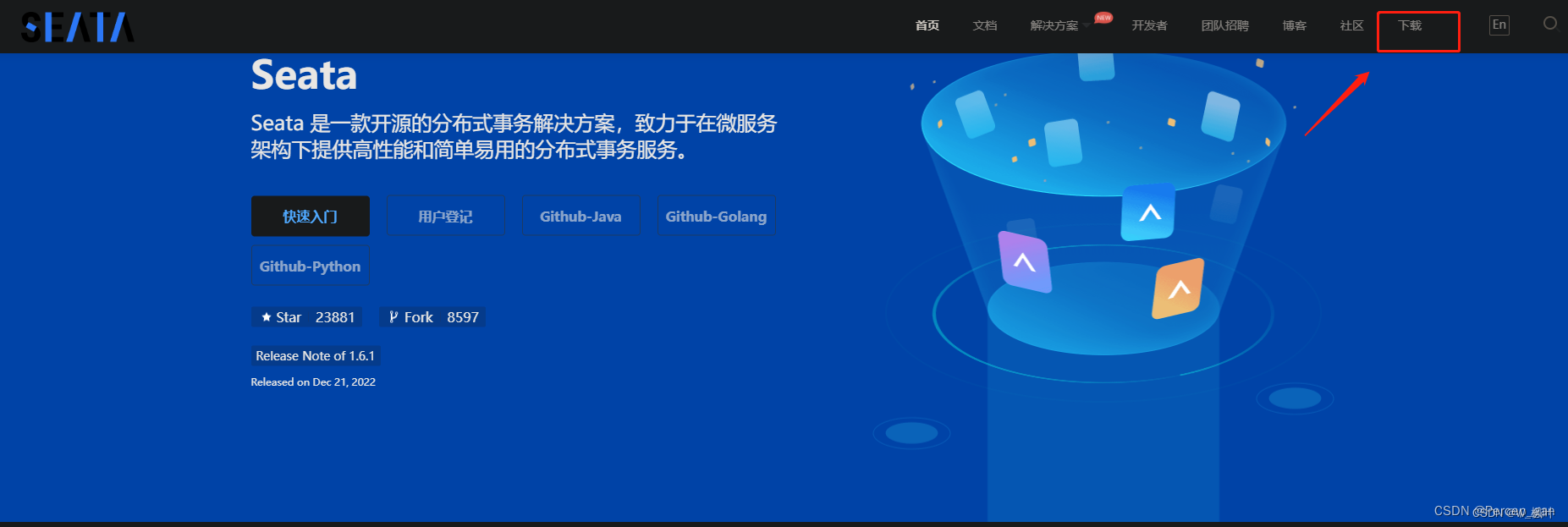 seata 分布式_seata1.6.1下载-CSDN博客