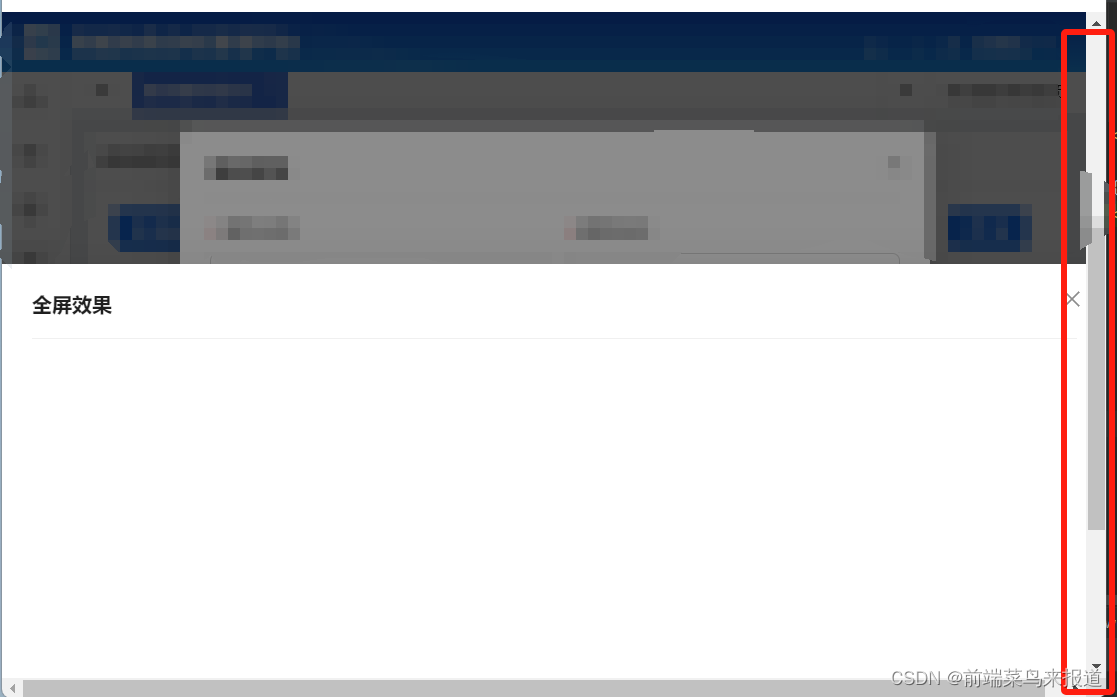 Ant Design 中 的Modal全屏显示_antd modal全屏-CSDN博客