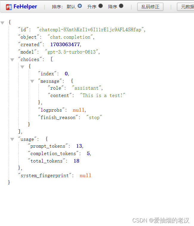 Node.js对接ChatGPT的流式接口-----满满的干货！！！！_nodejs接入chatgpt-CSDN博客