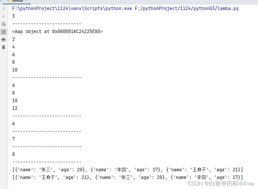 Python之函数and返回值and传参andlambda表达式python获取类的所有方法及方法传参及返回值 Csdn博客