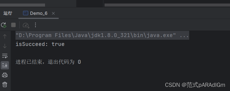 Java文件操作-CSDN博客