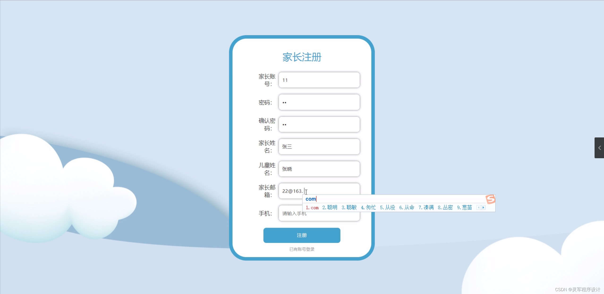 Java计算机毕业设计(附源码)儿童医院问诊导诊系统(springbootmysqlmaven论文 Csdn博客