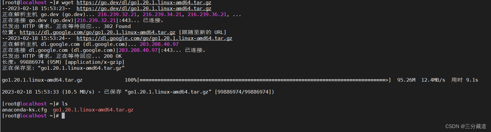 CentOS 7安装go语言环境_centos7 安装go-CSDN博客