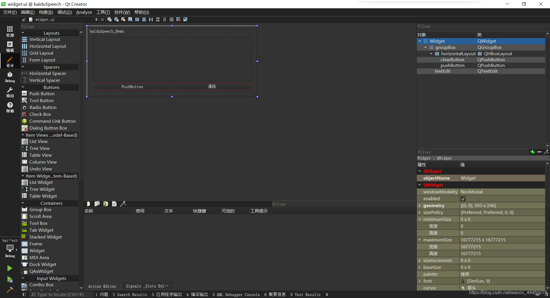 QT5.14.1简单实现百度语音识别(附源码)_qt 语音识别-CSDN博客
