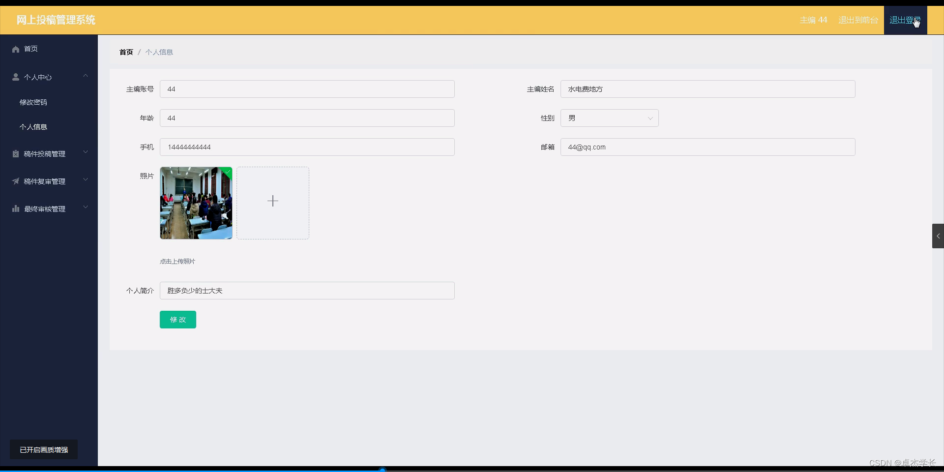 Java计算机毕业设计网上投稿管理系统(附源码、数据库)在线投稿审稿管理系统数据库设计 Csdn博客