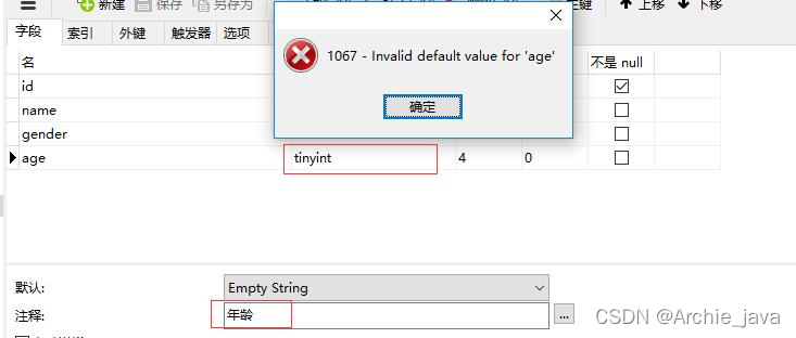 NAVICAT MYSQL 建表字段 默认值、EMPTY STRING、空白、NULL 的区别_navicat字段默认值-CSDN博客