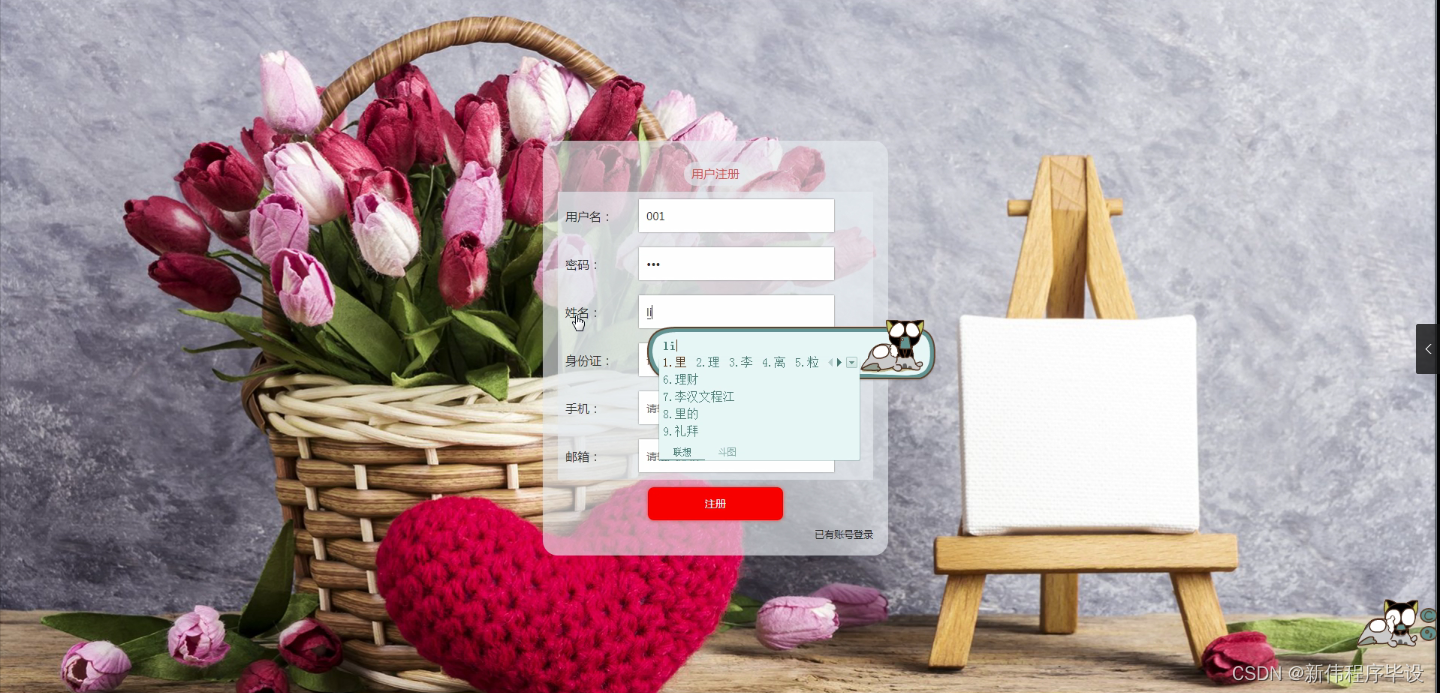 Java计算机毕业设计花店管理系统（附源码springboot开题论文部署）基于java的线上花店管理系统的设计与实现的数据库设计