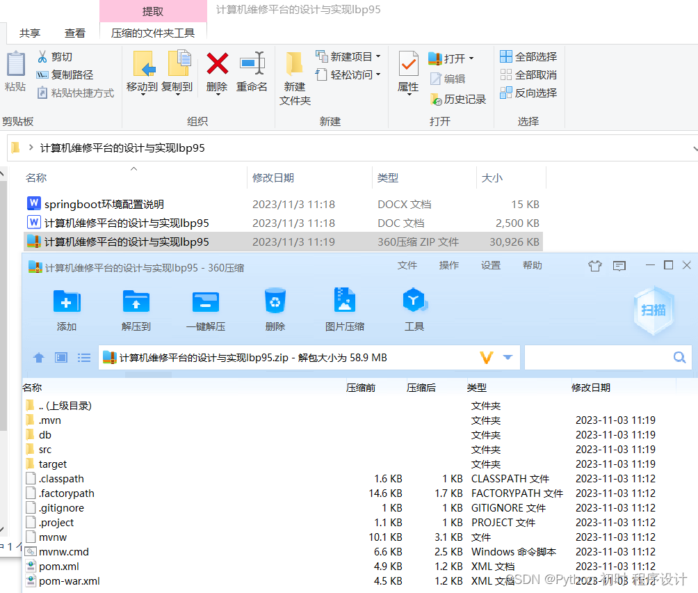 Springbootjavaphpnodepython计算机维修平台的设计与实现【计算机毕设】 Csdn博客