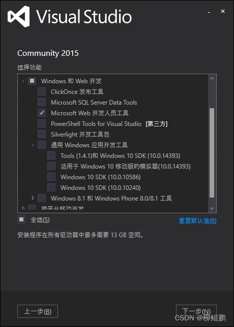 VS2015在WIN7和WIN10的安装界面差异，关键是SDK部分_vs2015安装支持win7的windows sdk-CSDN博客