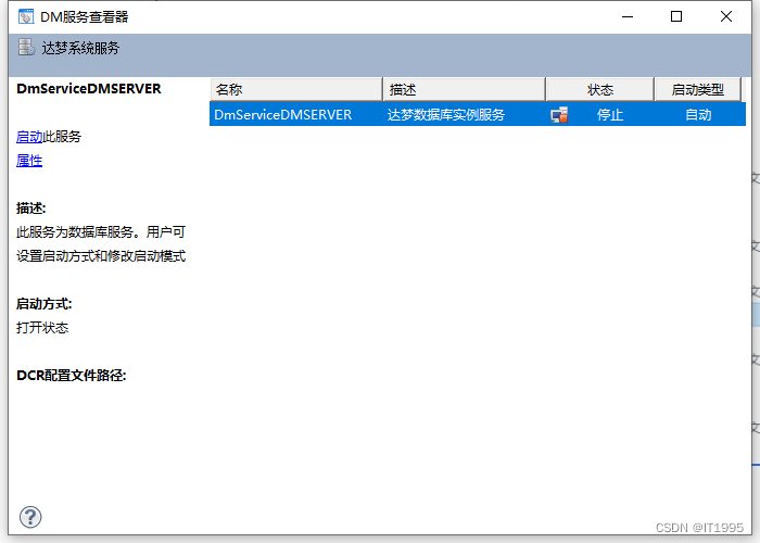 DM工作笔记-在windows下对DM7进行库还原&恢复_dm7冷备份还原-CSDN博客