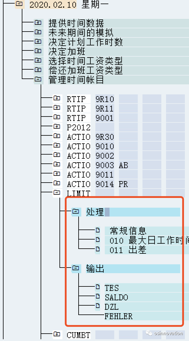 SAP HCM PT limit时间类型最大值_sap hcm 班次-CSDN博客