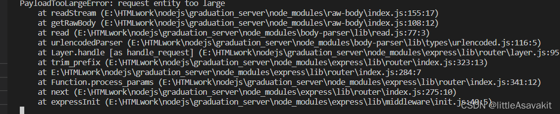 nodejs报错 request entity too large_nodejs koa request entity too large-CSDN博客