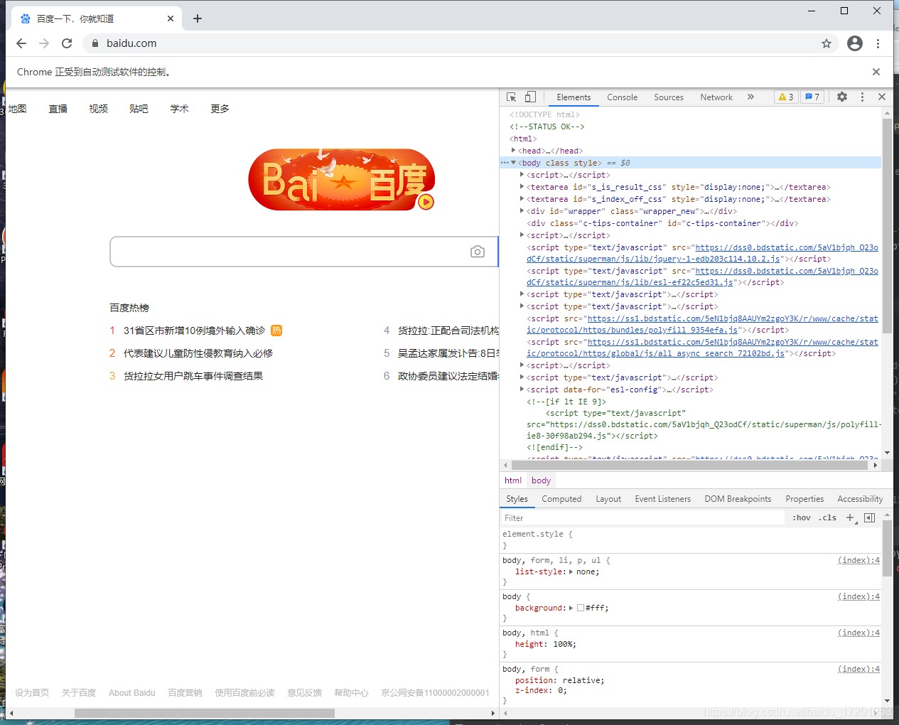 selenium+Python+Chrome打开浏览器开发者模式_chrome中扩展程序管理页开发者模式怎么用python自动化打开-CSDN博客
