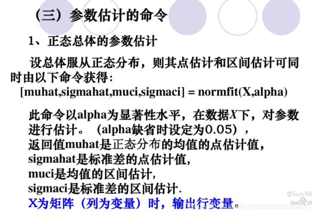 Matlab参数估计 置信区间matlab求一组数据的置信区间 Csdn博客