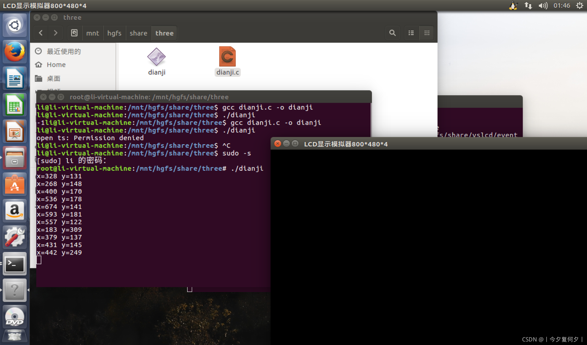 linux（Ubuntu、虚拟机）：点击LCD触控屏，在终端显示点击点的坐标_ubuntu 获取触摸屏事件-CSDN博客