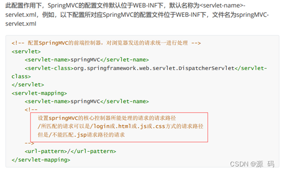 Springmvc之requestmapping注解，springmvc获取请求参数，域对象共享数据spring Requestmap 入