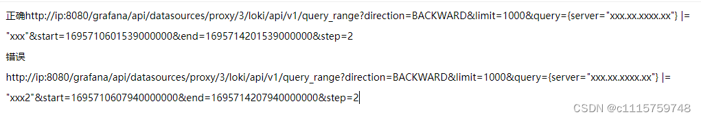 使用grafana的loki出现parse error at line 1, col 3: syntax error: unexpected IDENTIFIER错误解决办法-CSDN博客