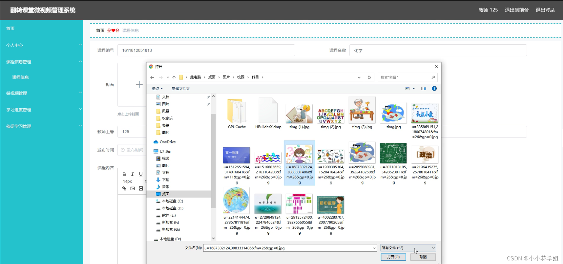 Java毕设项目翻转课堂微视频管理系统(javavuemybatismavenmysql)视频后台系统java Vue Csdn博客