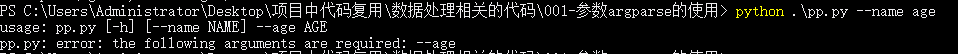 python中 argparse（命令行传参）的用法_args传参-CSDN博客