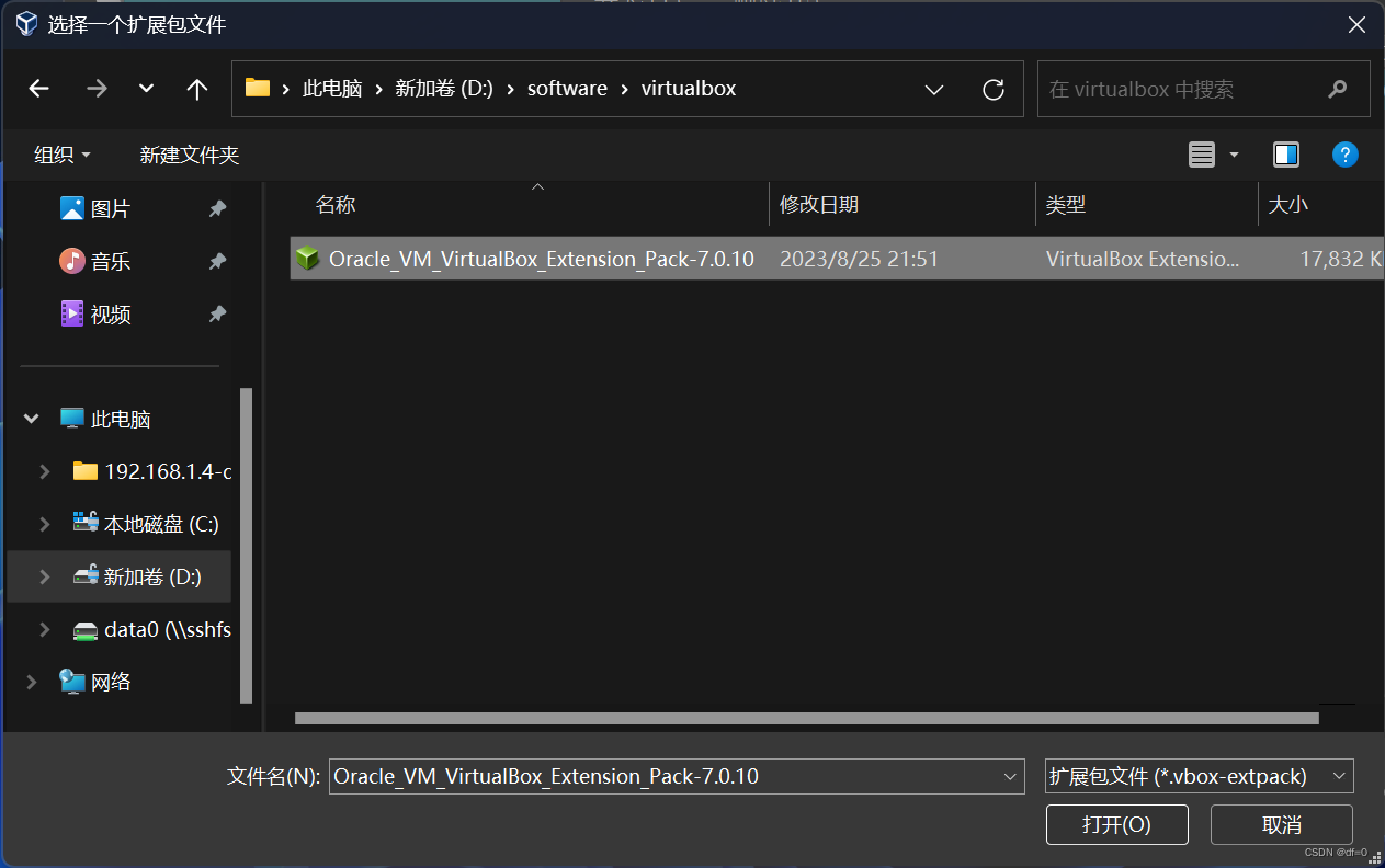 Windows下配置Virtualbox虚拟环境_virtualbox-7.0.10-158379-win-CSDN博客
