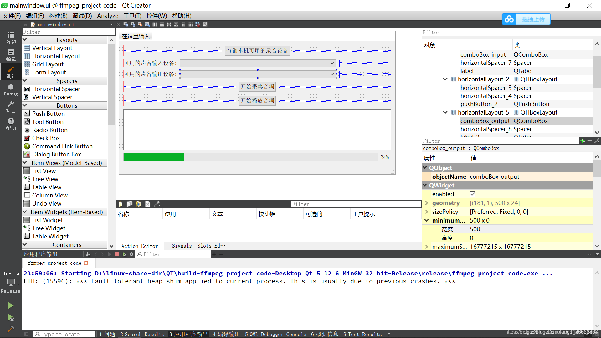 QT音频开发：使用QAudioInput+QAudioOutput实现录音机功能，支持选择指定声卡录音，指定扬声器放音_qt audio-CSDN博客