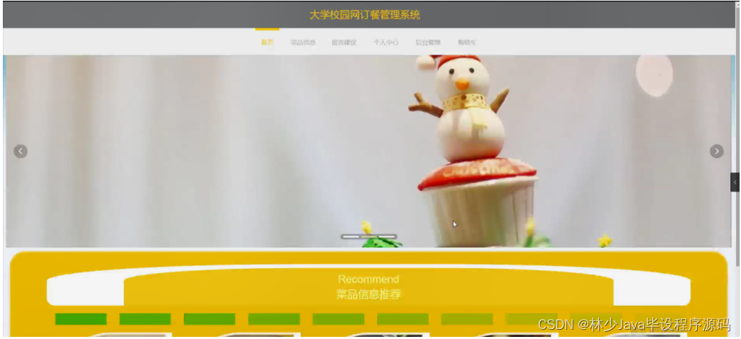 springboot大学校园网订餐管理系统j1297[独有源码]了解毕业设计的关键考虑因素-CSDN博客