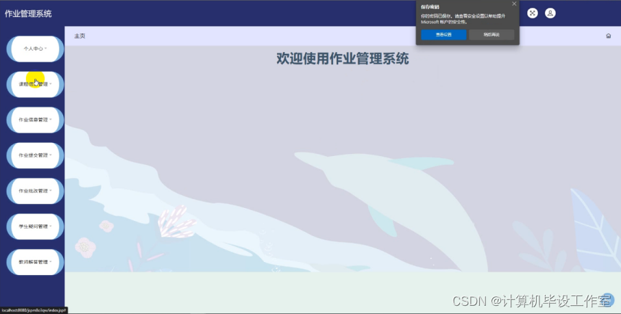 【附源码】作业管理系统(源码+毕业论文+答辩ppt齐全)java开发ssm框架javaweb，可做计算机毕业设计或课程设计_java开发系统源代码-CSDN博客