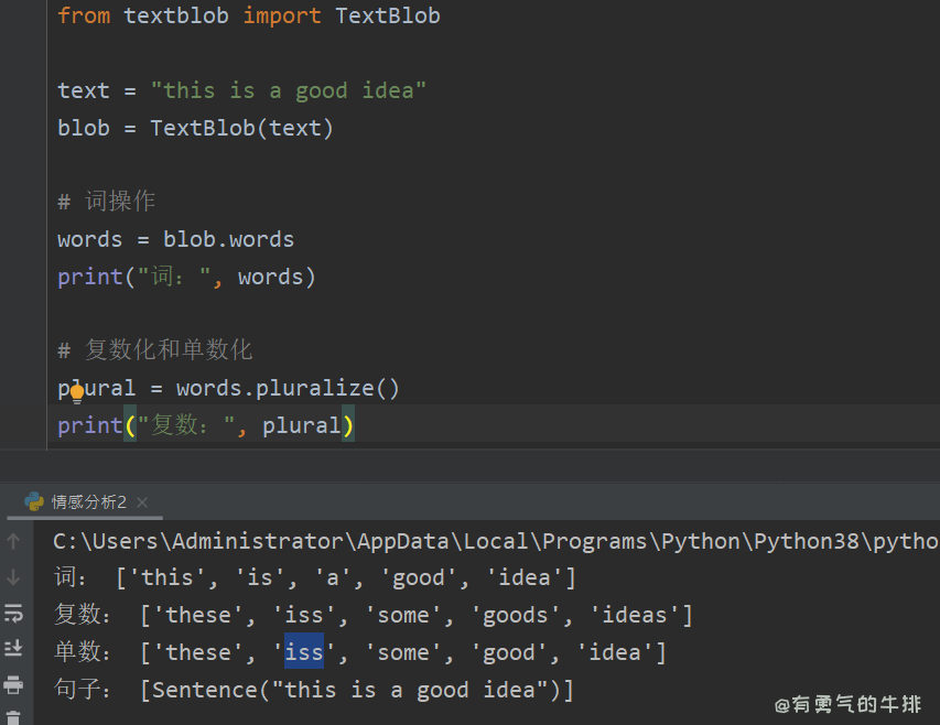 textblob文本处理、词性分析与情感分析-CSDN博客