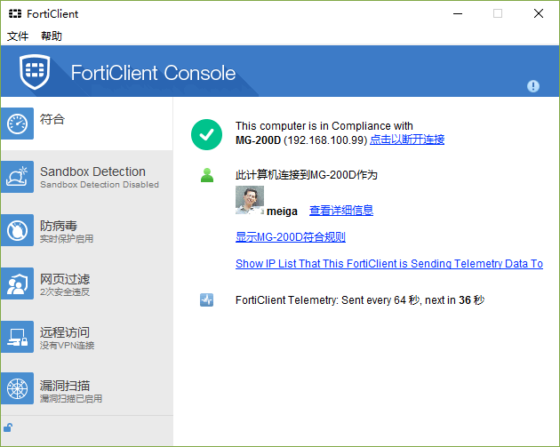 【隧道篇 / SSL】(5.6) 01. FortiClient 配置文件与注册 FortiGate 防火墙-CSDN博客