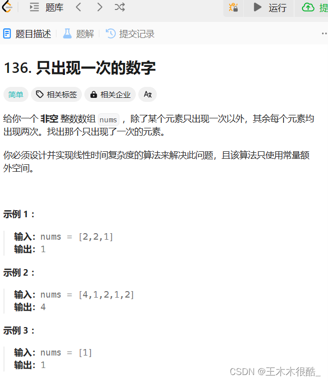 位运算技巧及leetcode相关例题java实现java 按位与运算符 Leecode Csdn博客 