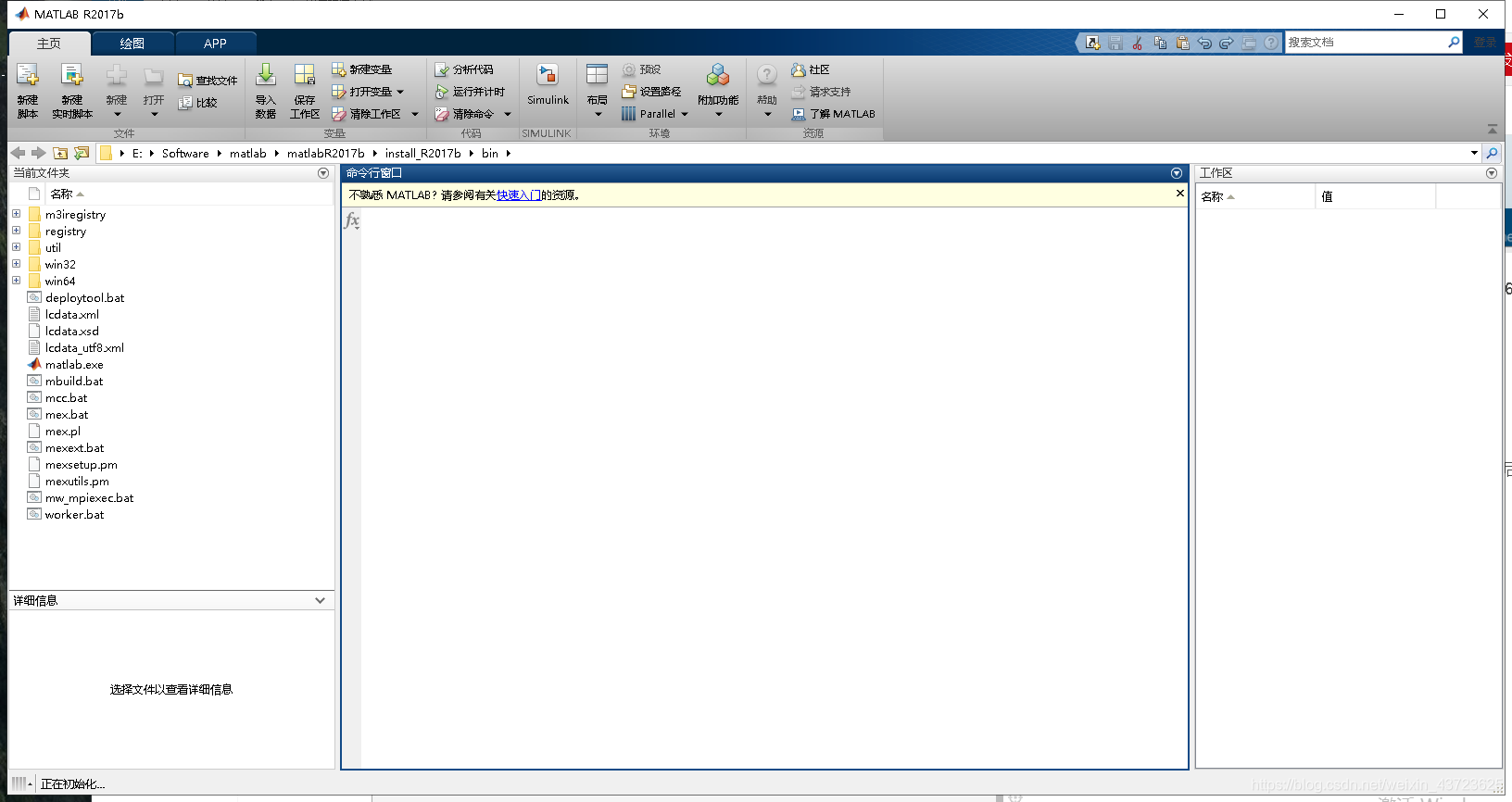 Matlab-R2017b的下载与安装_matlab2017b-CSDN博客