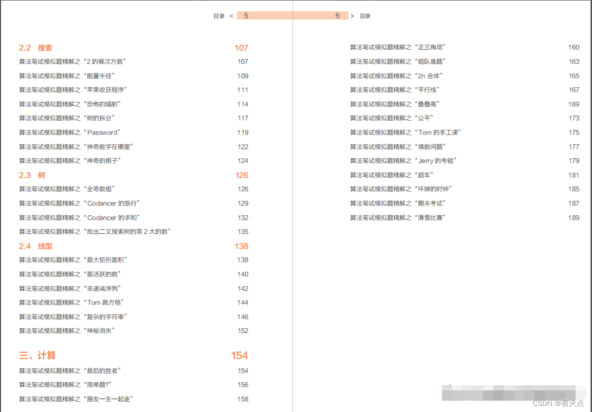 秋招升级打怪拿 offer，10w+ 字总结的 Java 面试题-CSDN博客