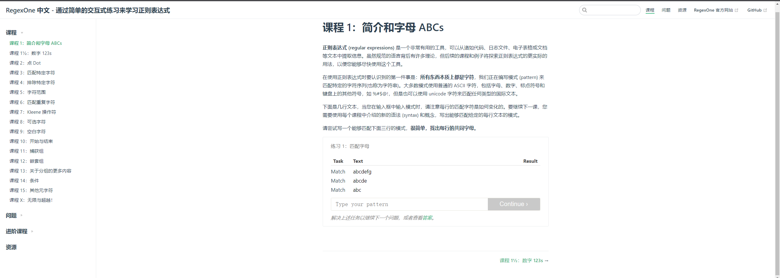 正则表达式试炼_regexone中文版-CSDN博客