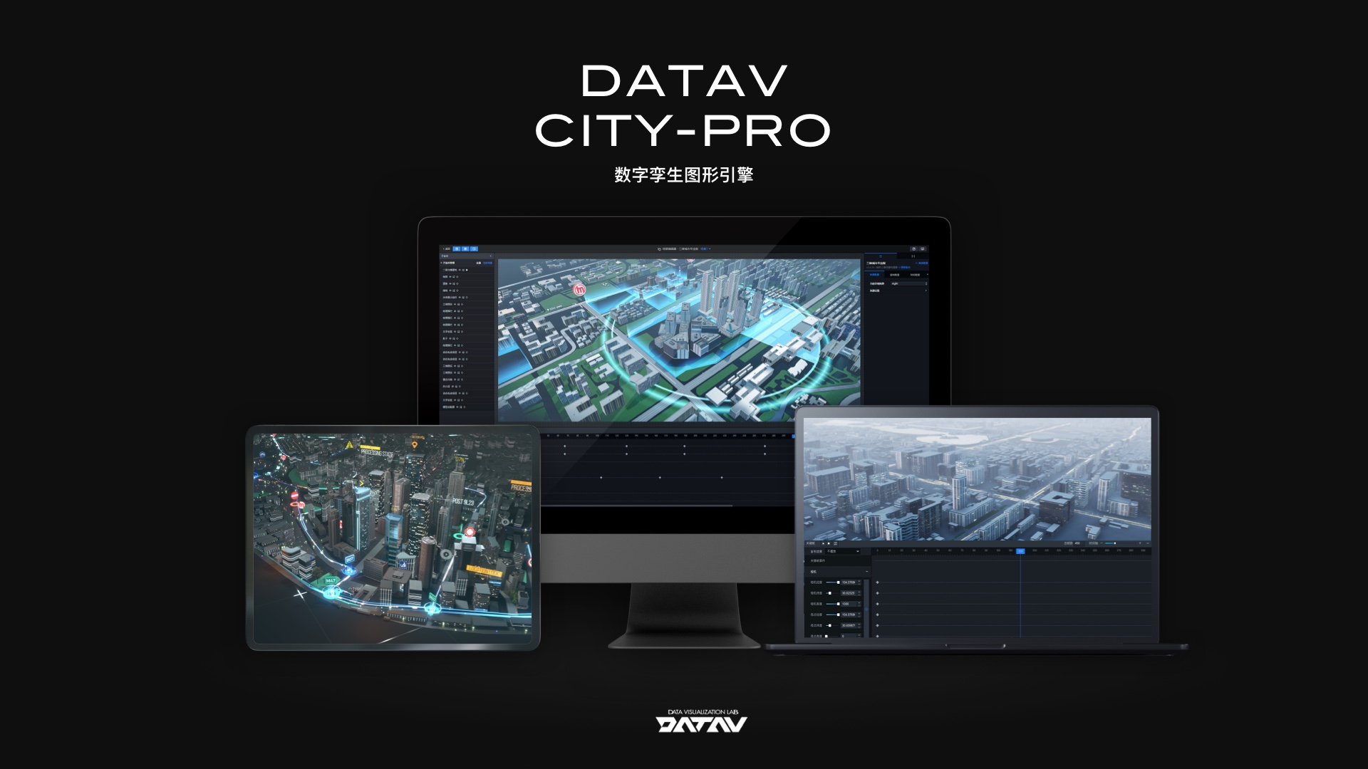 数字孪生核心技术揭秘（一）：渲染引擎_datav.citypro-CSDN博客