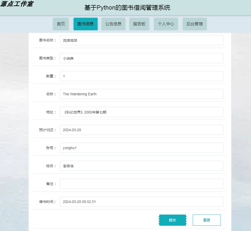 Python/Django/图书借阅管理系统/PyCharm/源码_图书管理系统pycharm使用django命令源码-CSDN博客