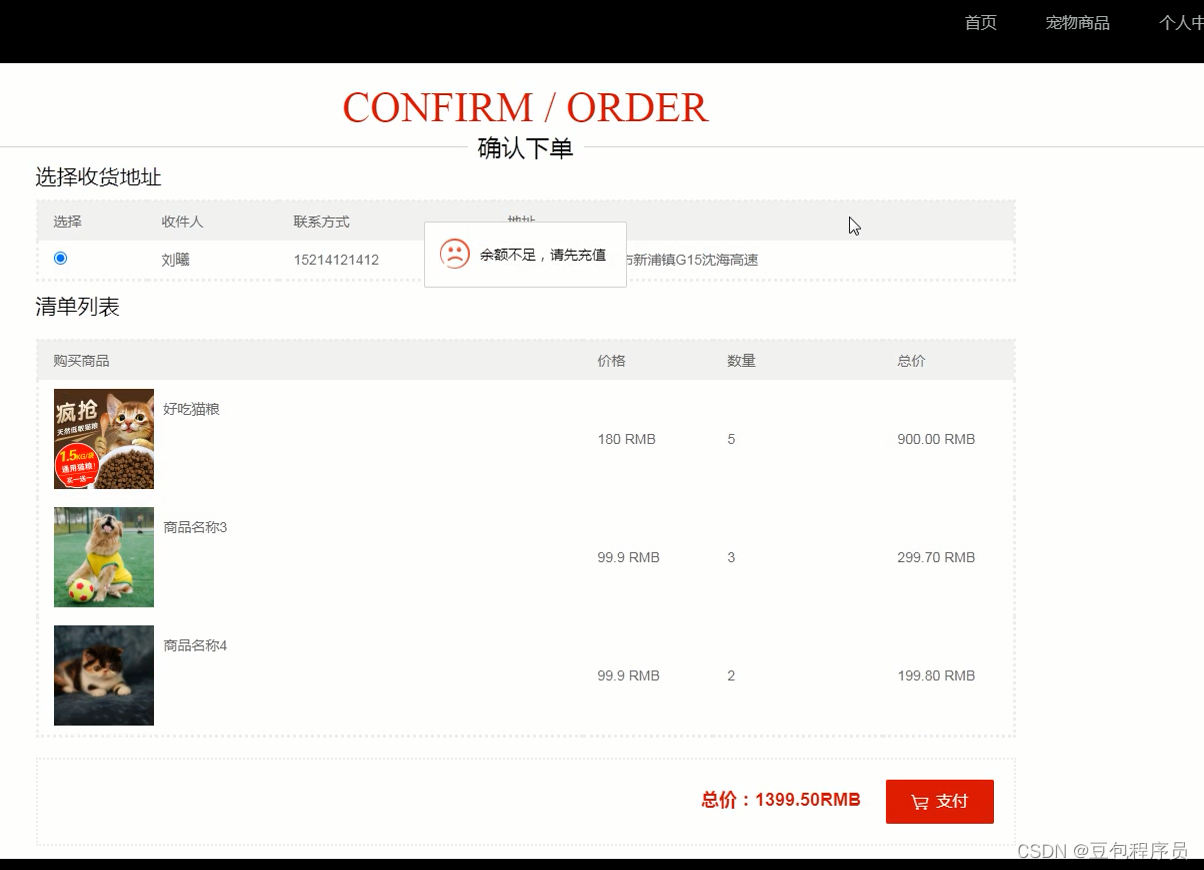 Pythonnodejsvue宠物用品商城系统django源码介绍基于vuejs和nodejs的养宠软件软件的源代码 Csdn博客