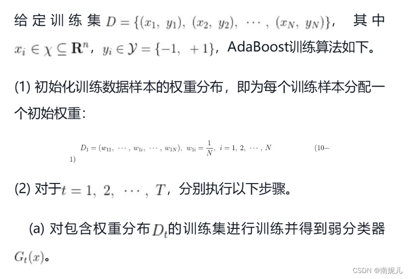 机器学习：公式推导与代码实现 监督学习集成模型机器学习公式推导与代码实现的数据集 Csdn博客