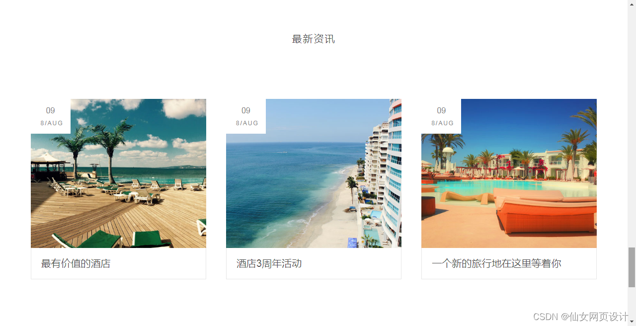 265. 大学生HTML5期末大作业 ―【Bootstrap 响应式大气的度假酒店预订网页（6页）】 Web前端网页制作 html5+css3+js-CSDN博客