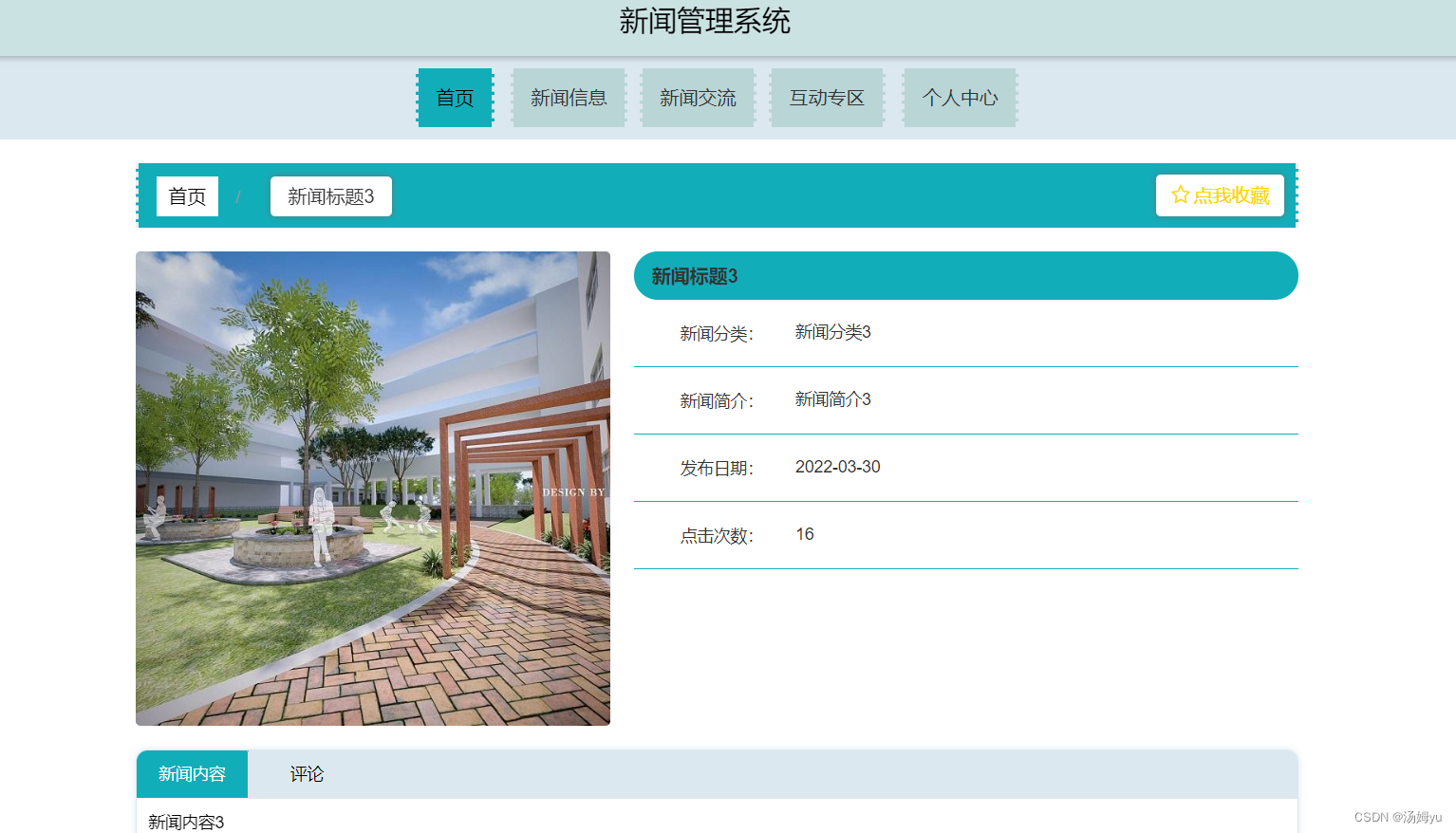 基于springbootvue的新闻管理系统的设计与实现基于spring Boot新闻信息管理系统的设计与实现 Csdn博客